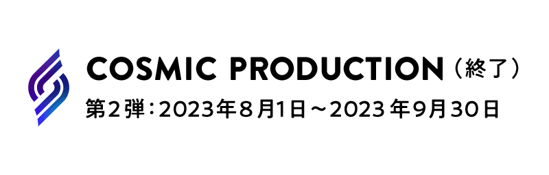 新幹線で行く！『好き』を巡ろう JR東海×ENSEMBLE SQUARE イチオシTRIP!!｜推し旅»UPDATE公式サイト｜JR東海